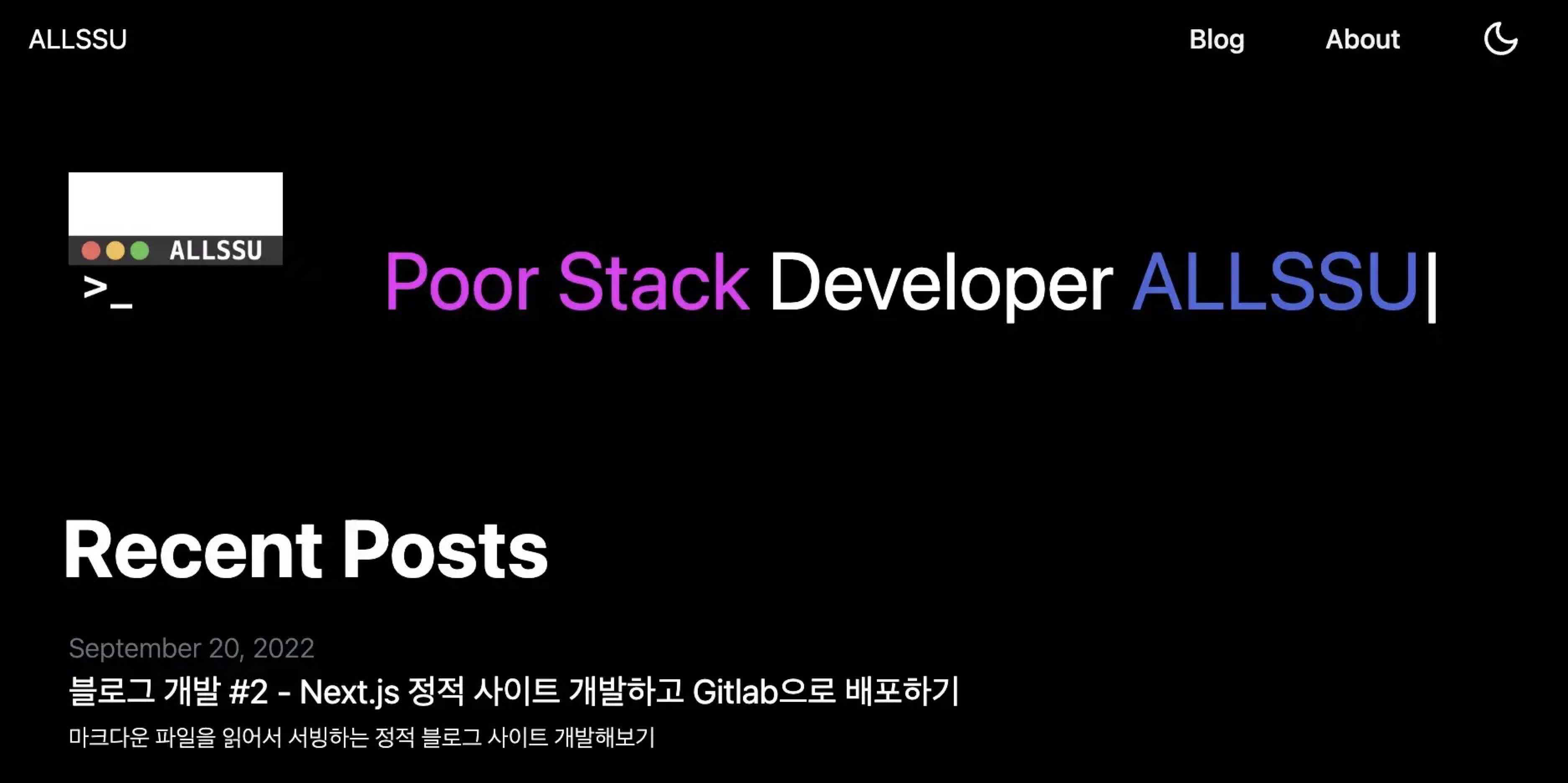 블로그 개발 #2 - Next.js 정적 사이트 개발하고 Gitlab으로 배포하기 - Developer ALLSSU